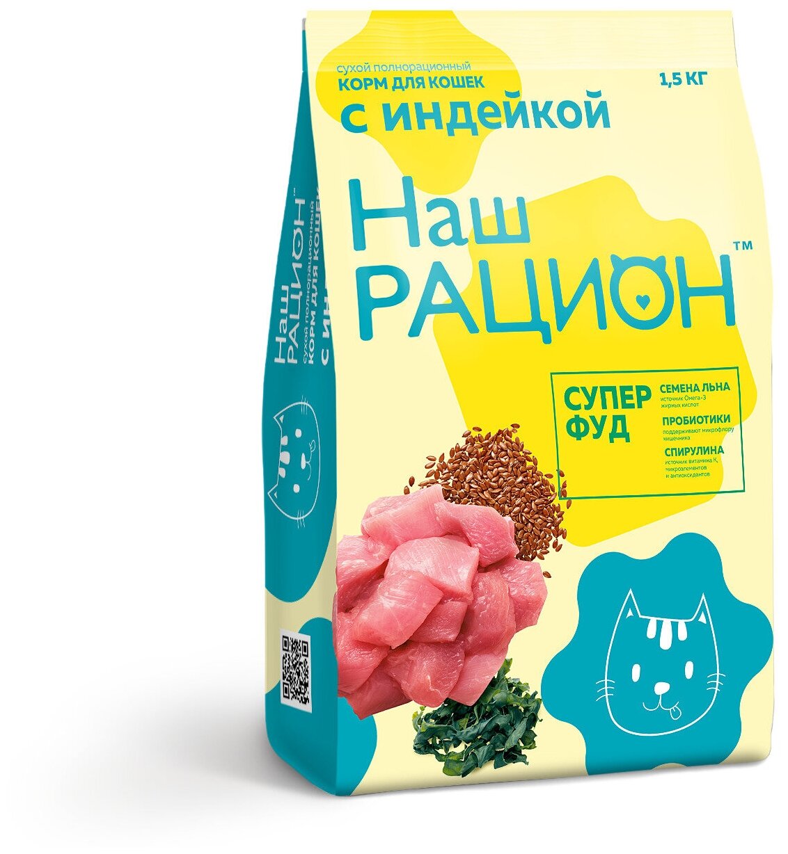 Сухой полнорационный корм Наш рацион для взрослых кошек с индейкой 1,5 кг * 2 шт