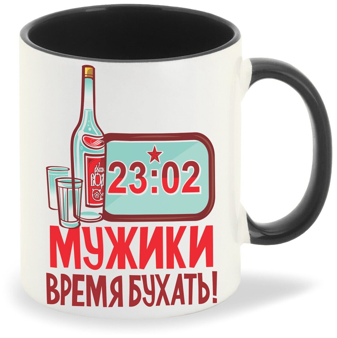 Кружка черная CoolPodarok 23:02 мужики время бухать (новый год)