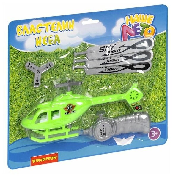 Вертолёт с запускающим устройством Bondibon "Властелин неба", серия "Наше Лето", зелёный (ВВ5468)