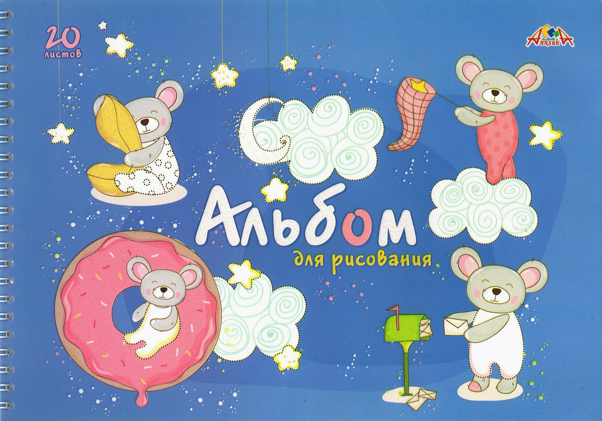 Альбом для рисования 20 листов, гребень, Малыши (С7017-04)