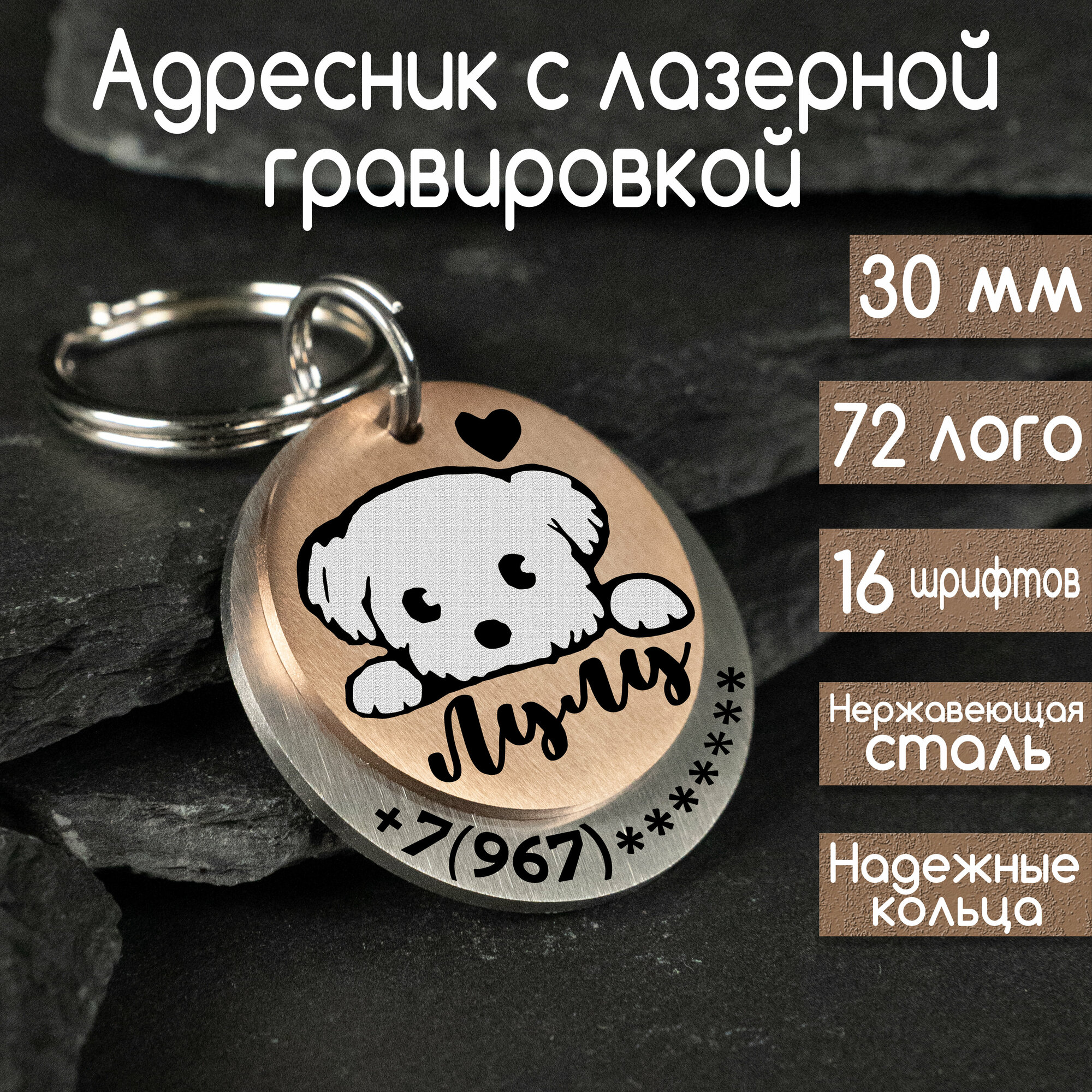 Адресник для собак и кошек с гравировкой, 30 мм, двойной, Серебро-Розовое золото, матовый