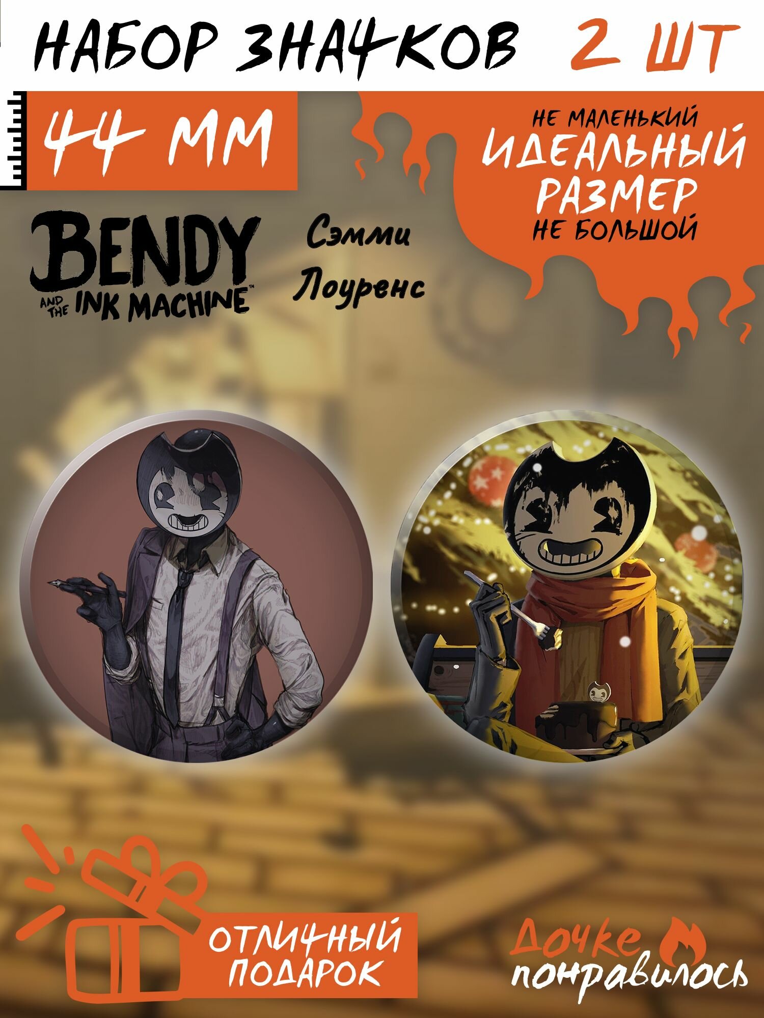 Набор значков