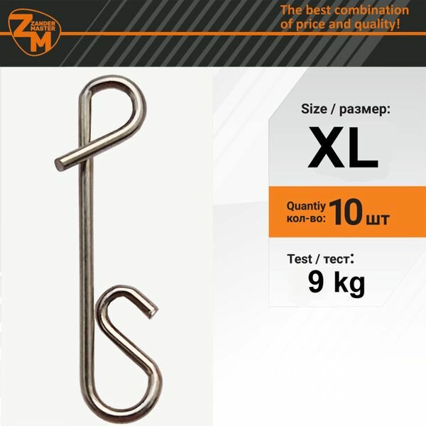 Застёжка безузловая ZM YM-2022 №XL 0.8mm уп/10шт.
