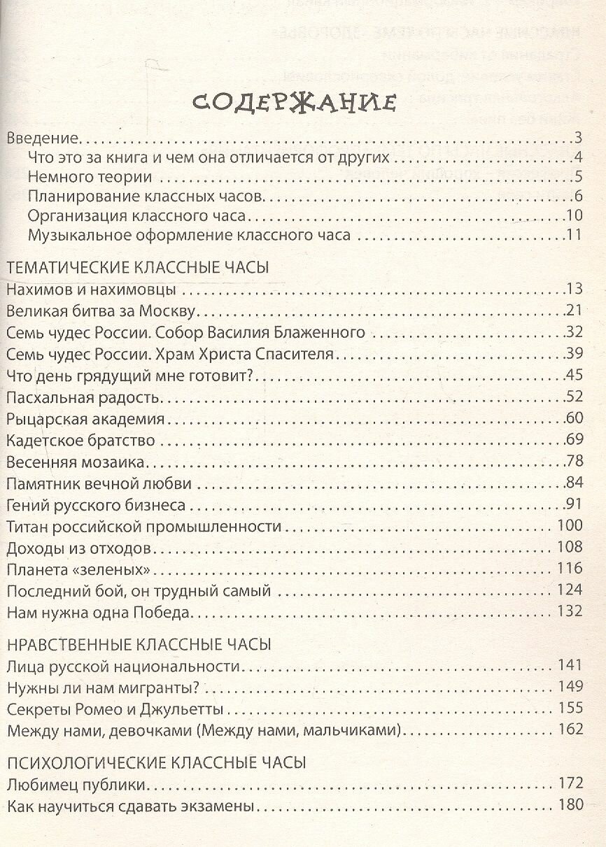 Классные часы. 9 класс — фото 1