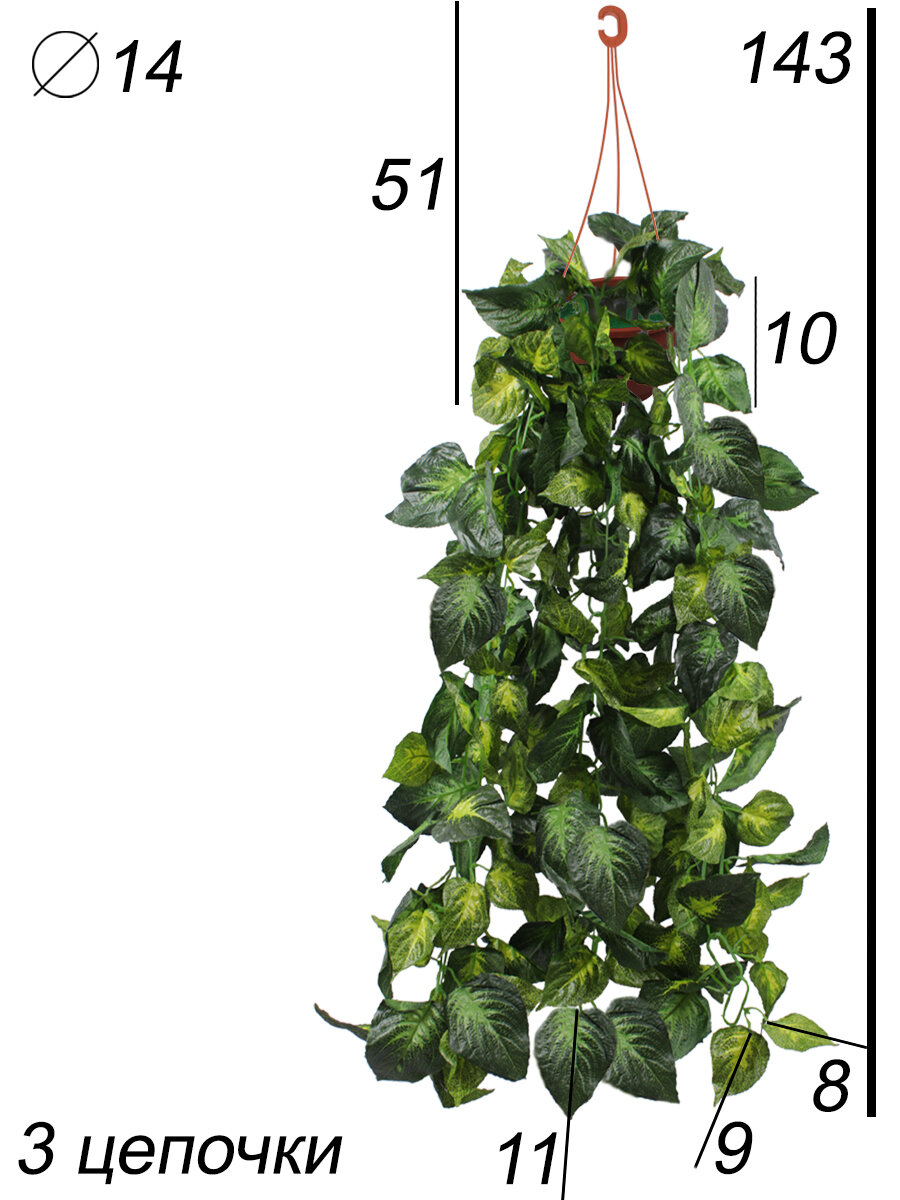 Искусственная Лиана в подвесном кашпо от бренда Holodilova