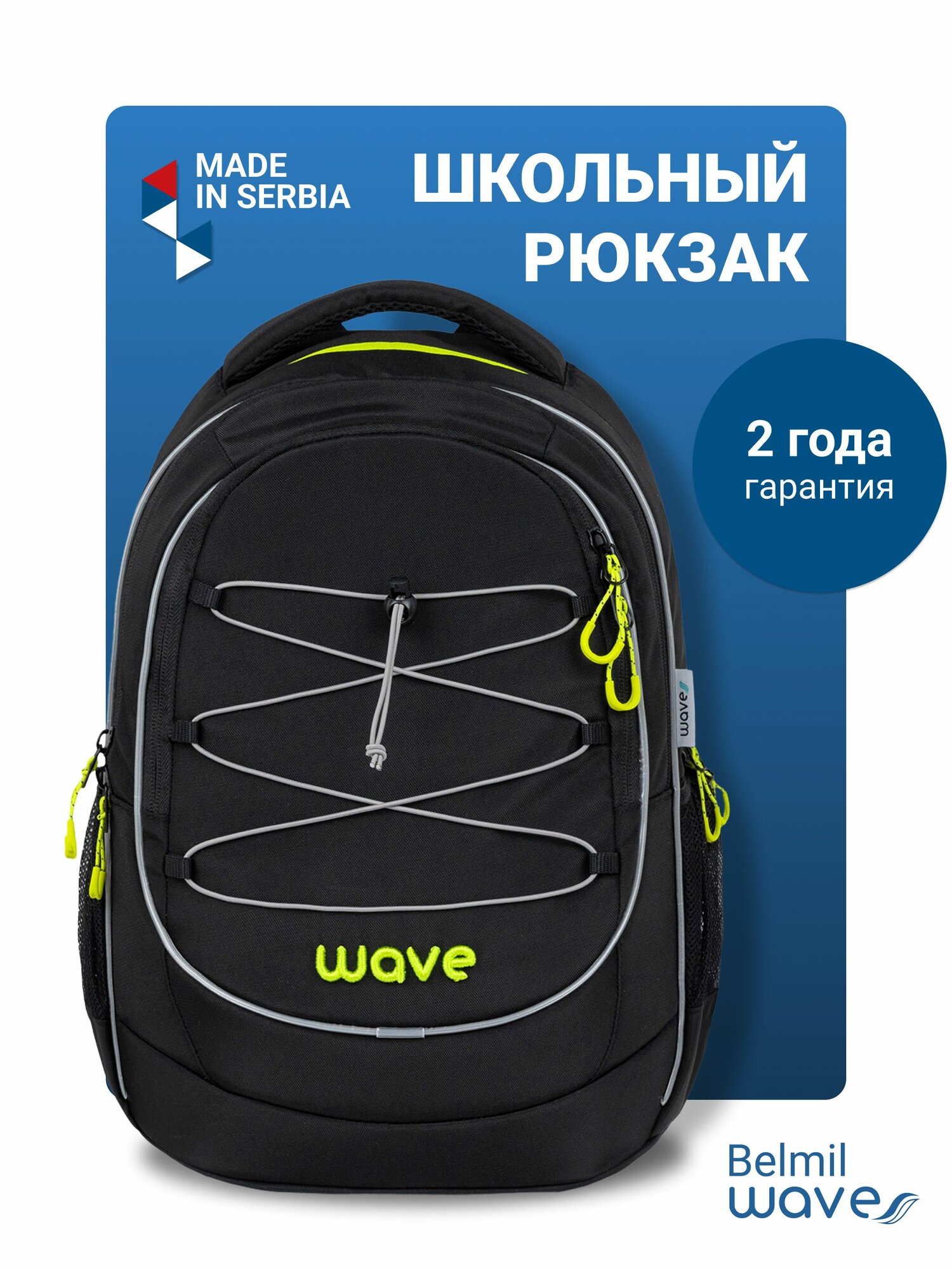Рюкзак школьный