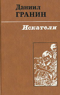 Искатели 1987 г.