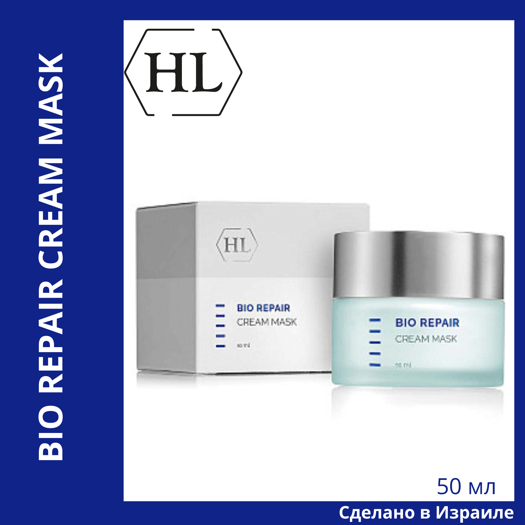 BIO REPAIR Holy Land BIO REPAIR CREAM MASK | Питательная маска, 50 мл