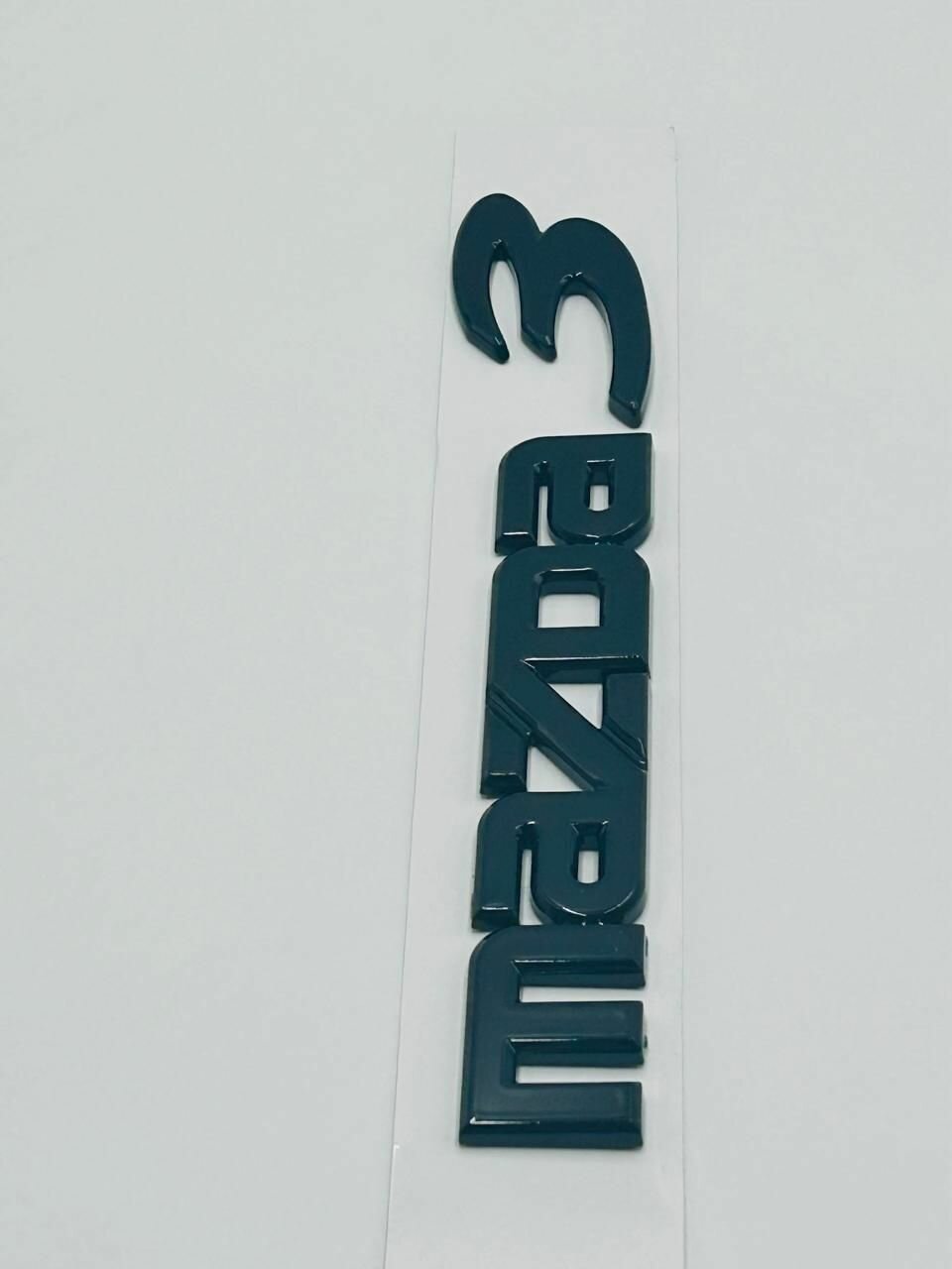 Надпись MAZDA мазда 3 205мм/36мм