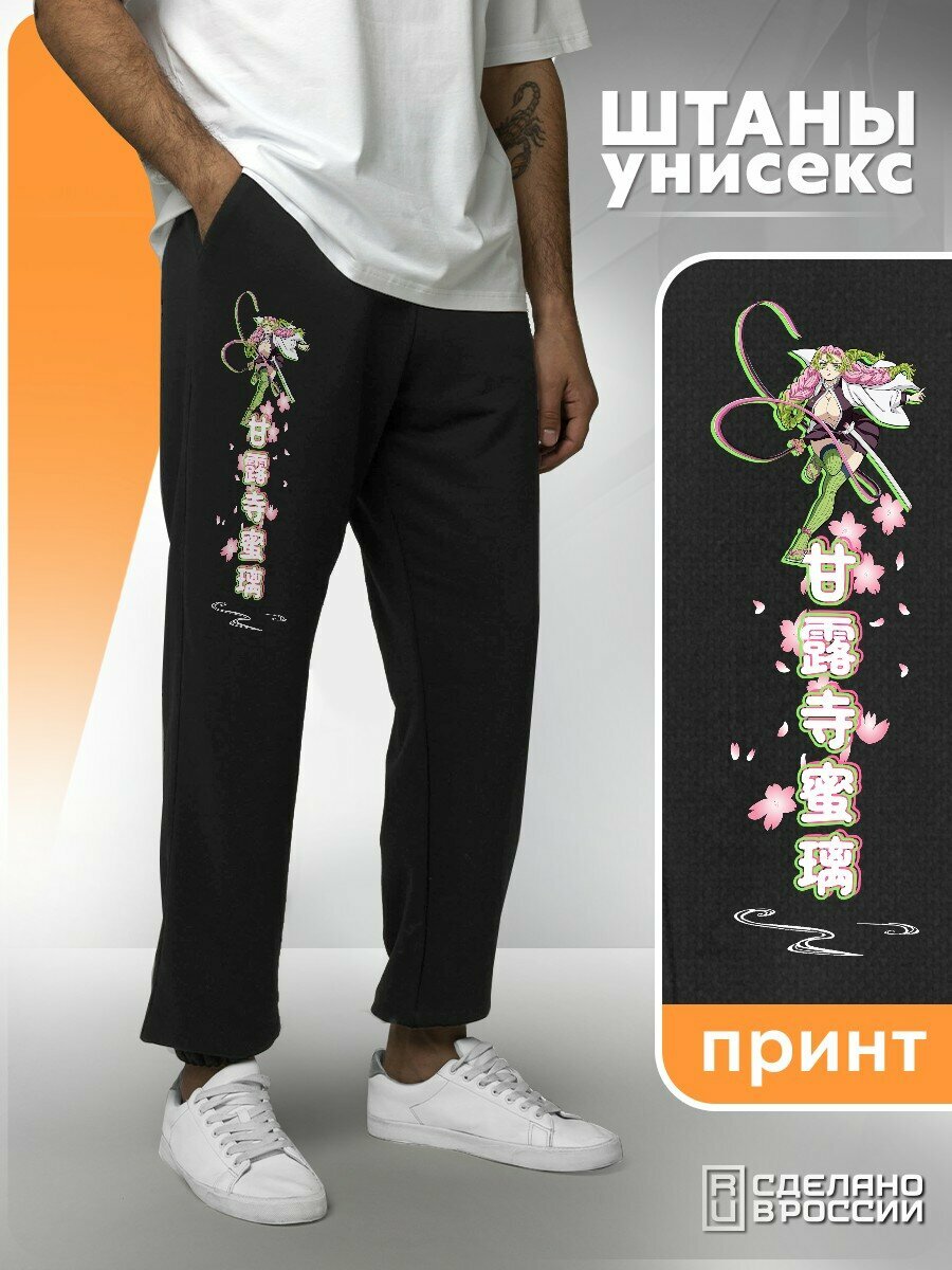 Брюки спортивные Бруталити