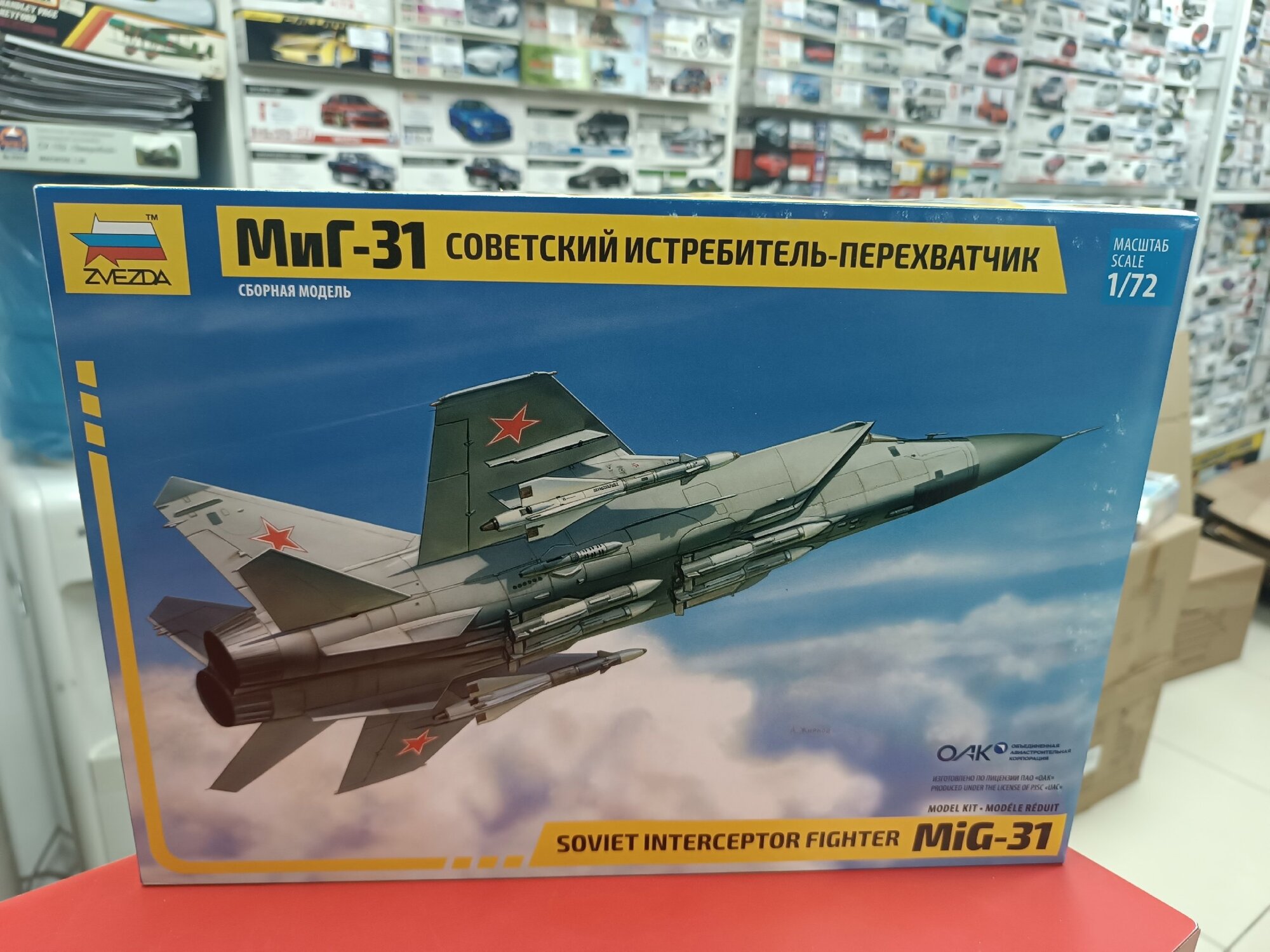 7229 Самолет "МиГ-31" Сборная модель самолета в масштабе 1:72 Звезда