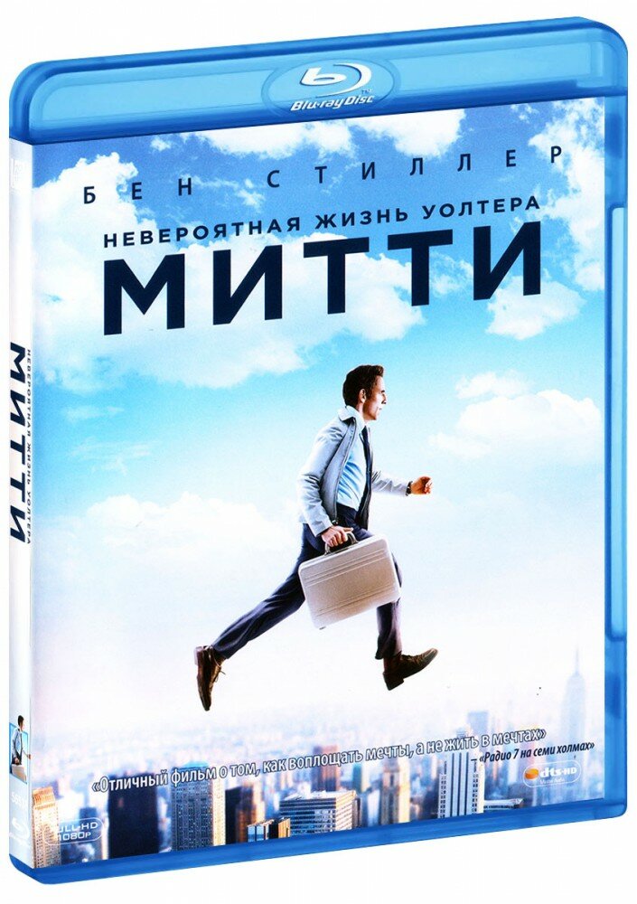 Невероятная жизнь Уолтера Митти (Blu-Ray) (2013 год, блю-рей диск, Blu-Ray Box)