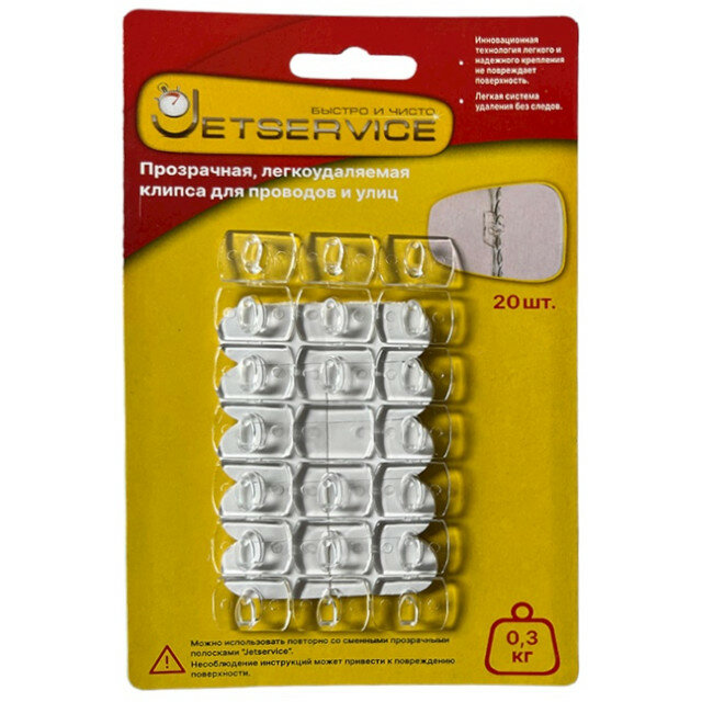 JETSERVICE клипса для проводов прозрачная набор 20 шт крепления кабелей для кабель-менеджмента