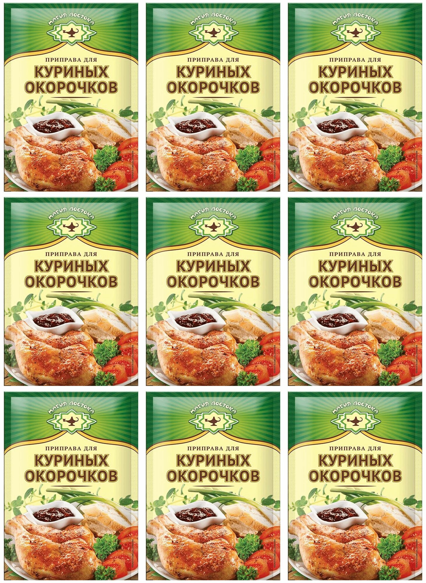 Магия востока Приправа для куриных окорочков, 15 г, 9 шт