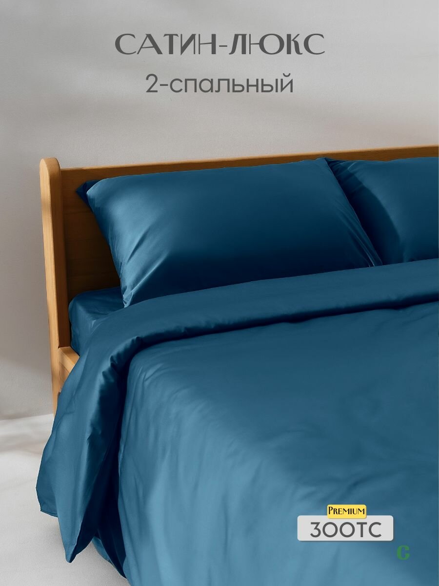 Комплект постельного белья, 2 сп, 50x70, сатин люкс, синий, Coho Home