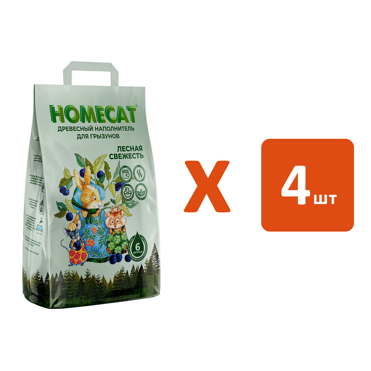 HOMECAT лесная свежесть наполнитель древесный для грызунов (2 кг х 4 шт)