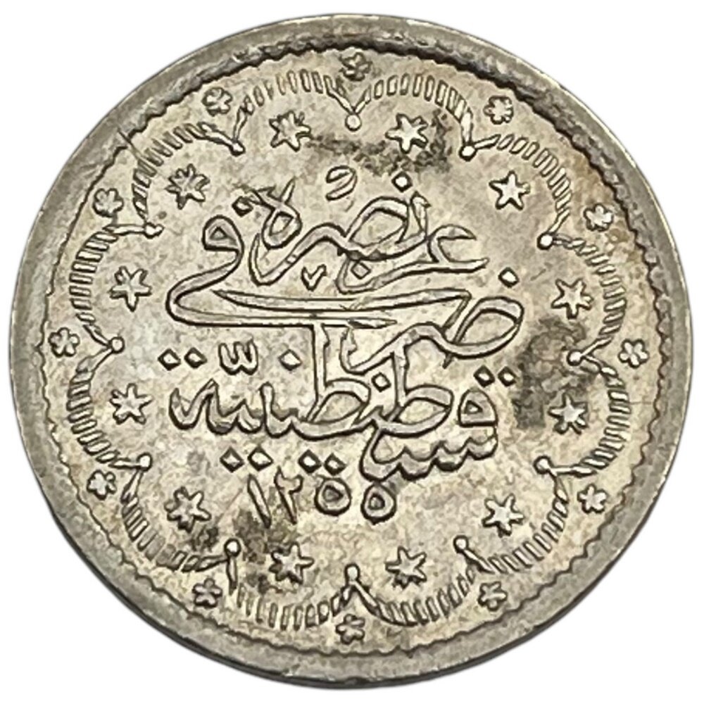 Османская империя 5 курушей 1852 г. (AH 1255/14)