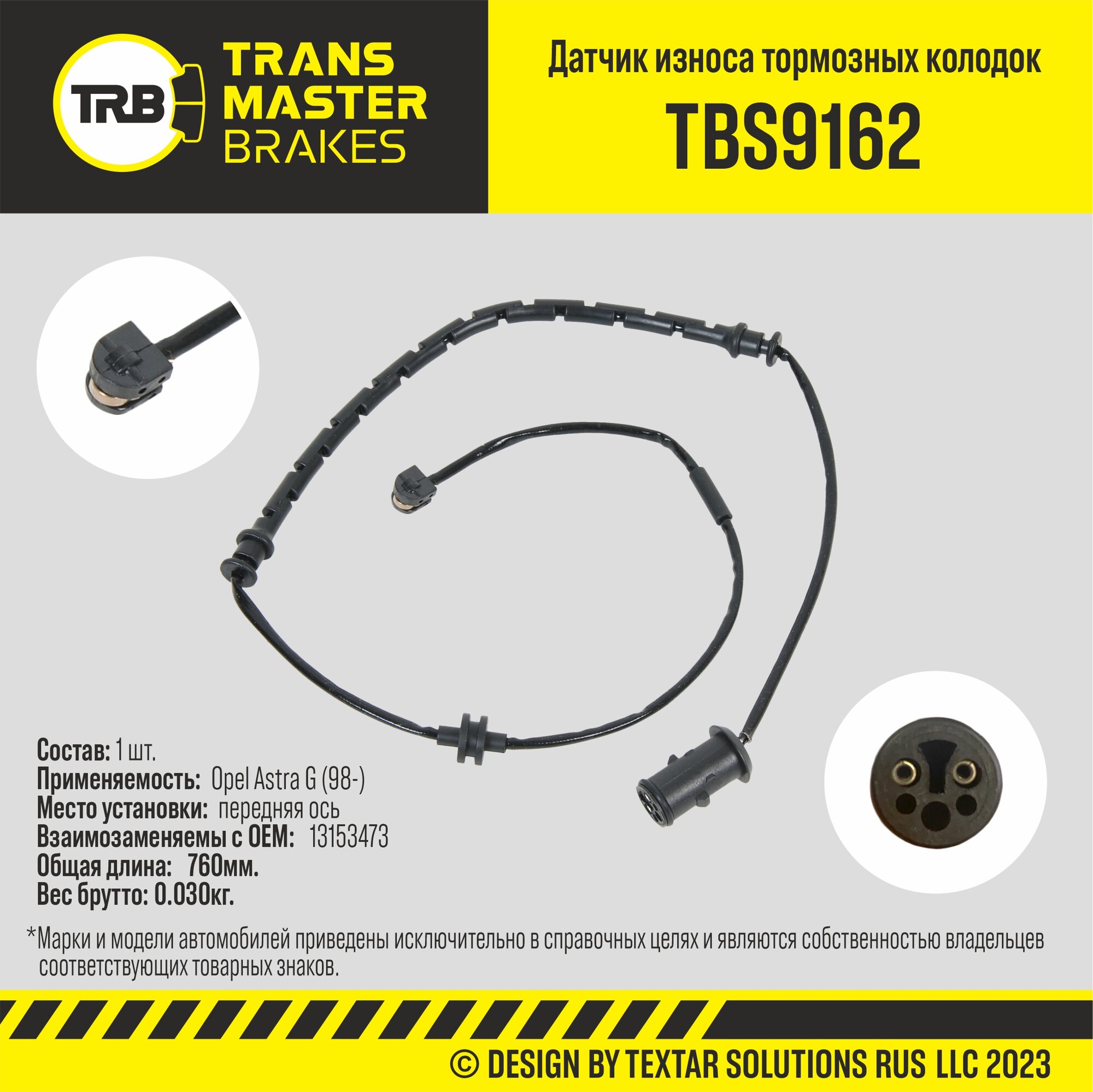 Датчик износа тормозных колодок перед TRANSMASTER TBS9162
