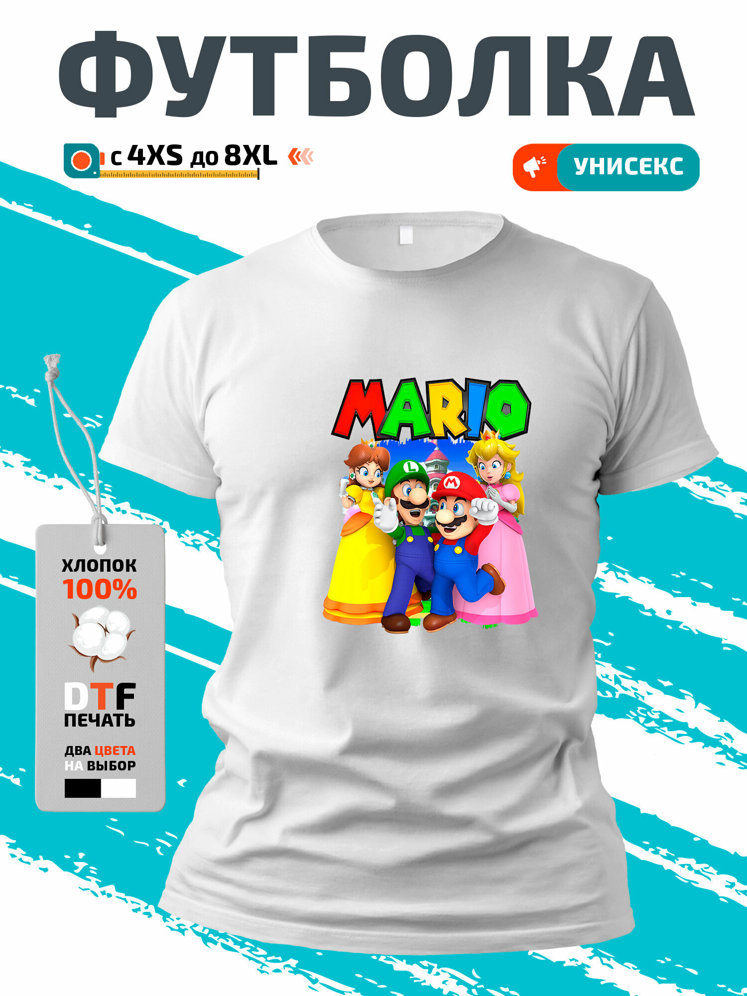Футболка Супер Марио Super Mario