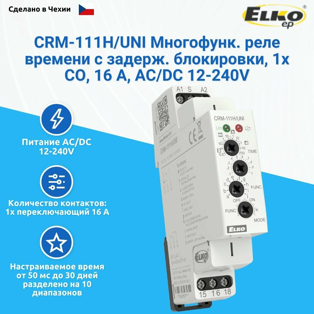 Многофунк. реле времени CRM-111H/UNI с задерж. блокировки, 1x CO, 16 A, AC/DC 12-240V