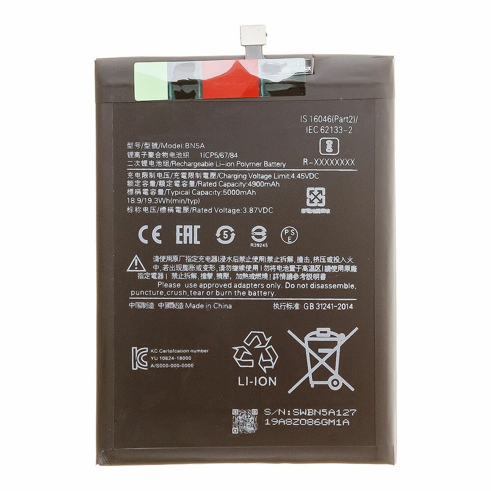 АКБ Xiaomi Poco M3 Pro 5G/Redmi Note 10T/Redmi 10 (BN5A) 100% Filling Capacity