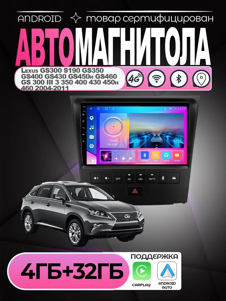Магнитола TS18 PRO Lexus GS300 S190 GS350 2004-2011 4/32 Gb, Bluetooth, FM/AM, GPS
