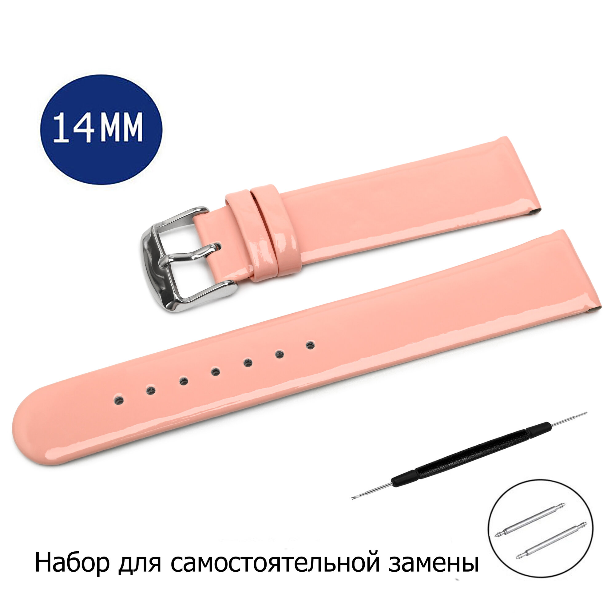Ремешок