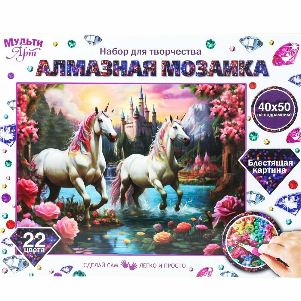 Алмазная мозаика 40х50 см. с подрамником волшебный мир MultiArt AM40X50-118465