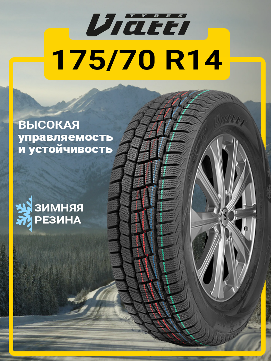 Шина зимняя автомобильная Viatti Brina V-521 175/70 R14 84T
