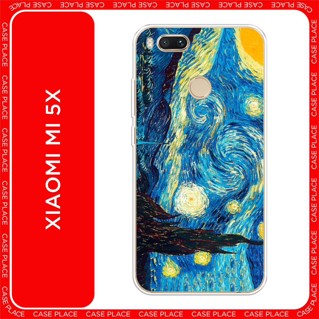Чехол на Xiaomi Mi 5X / Сяоми Ми 5Х с принтом Звездная ночь