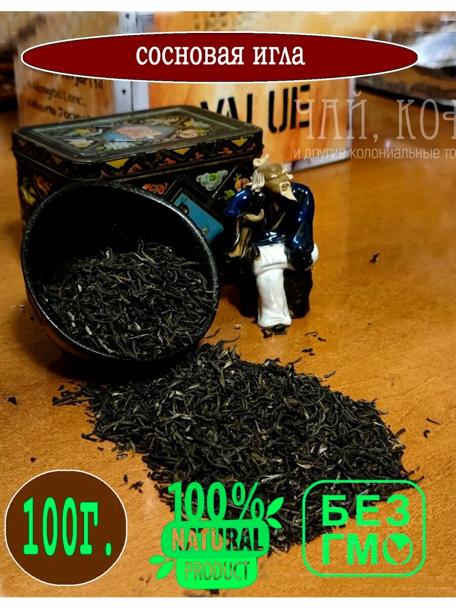 Чай зеленый Сосновая игла 100 гр.