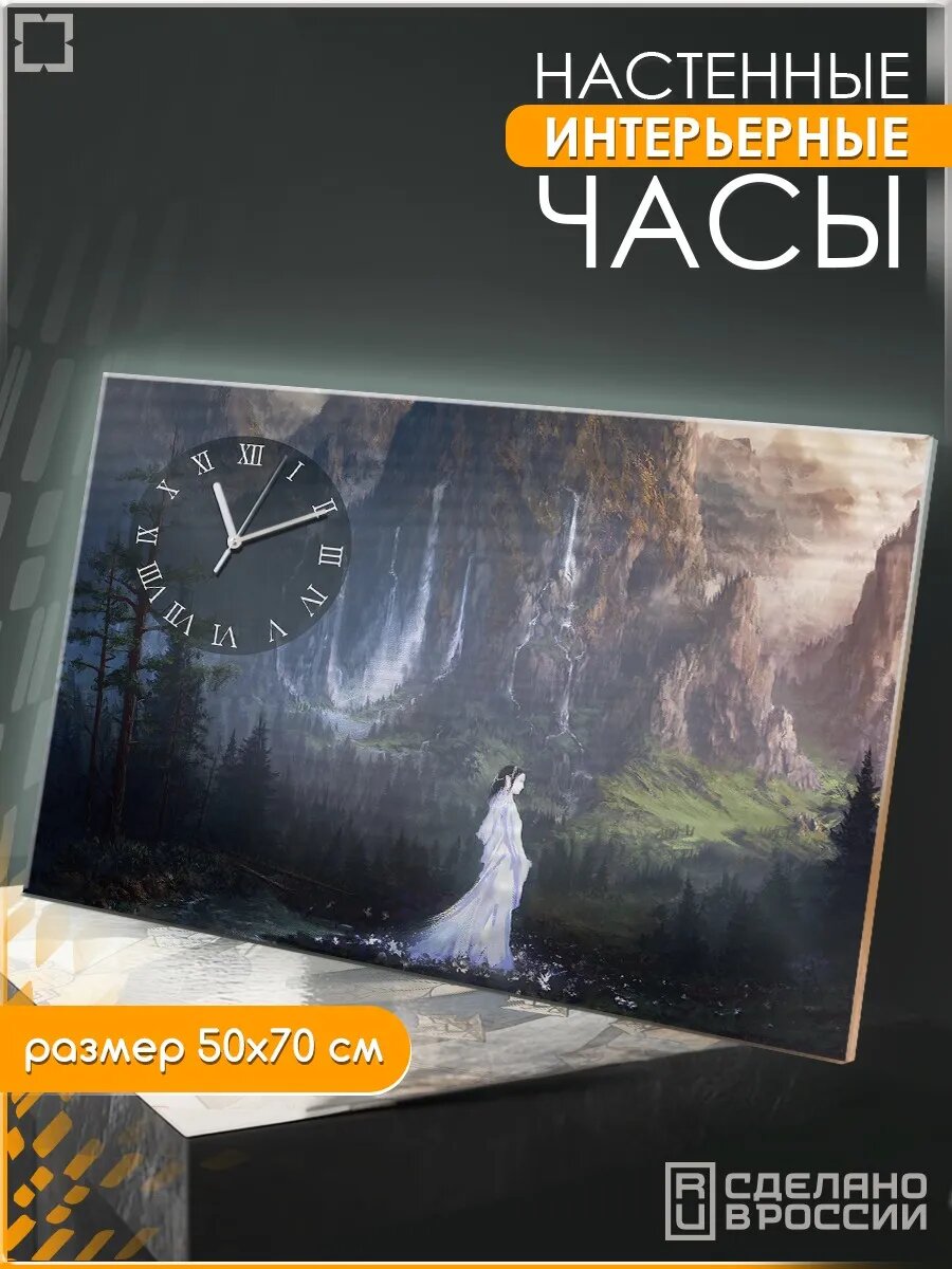 Часы УФ 50x70 с принтом фильмы властелин колец (средиземье, карта, lord of rings, хоббит, фродо, гэндальф, назгул) - 788