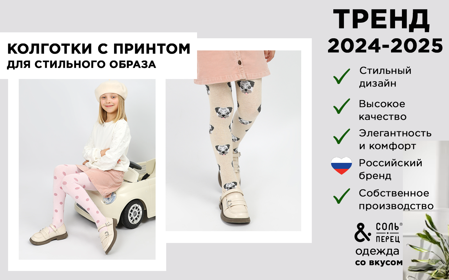 Колготки Соль&Перец Комплект колготок с собачками и в горошек, 200 den, 2 шт., размер 122-128, розовый, — фото 1