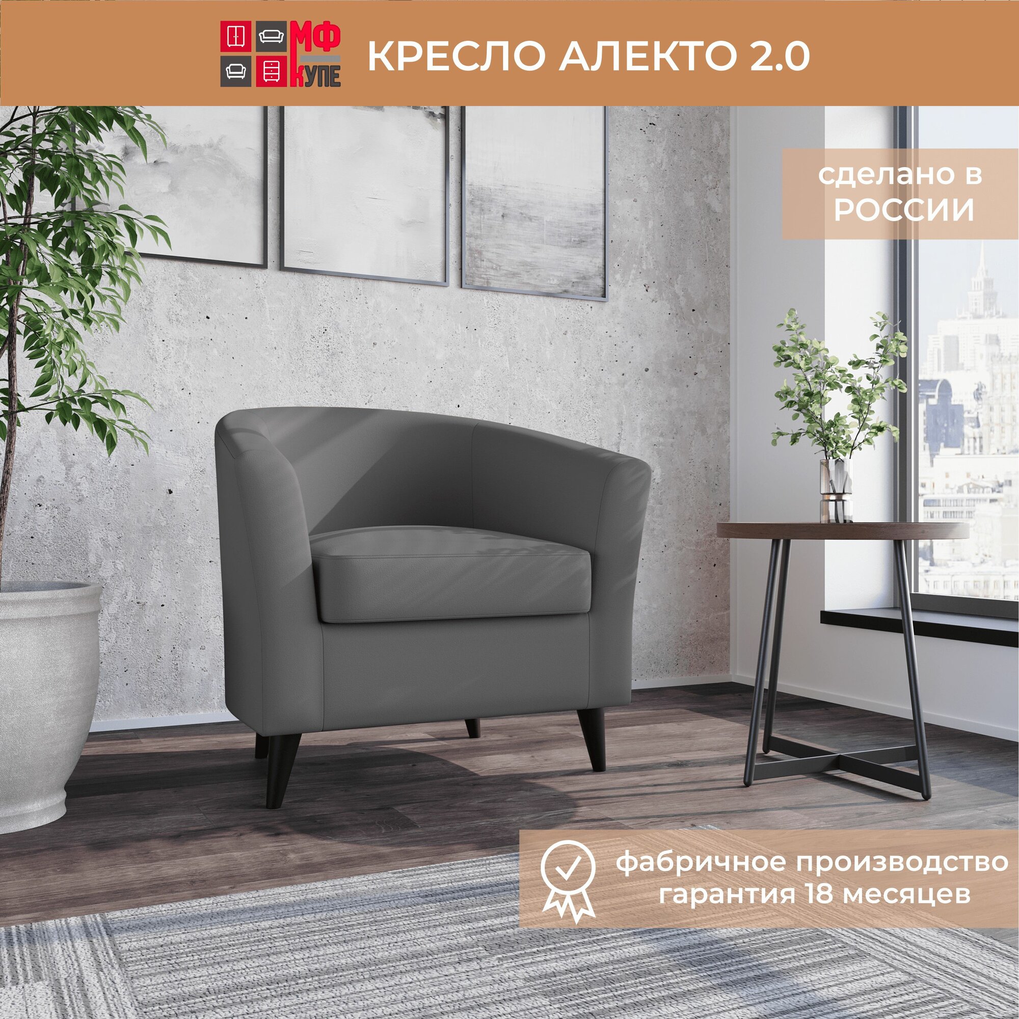 Кресло Алекто 2.0 GALAXY Light Grey