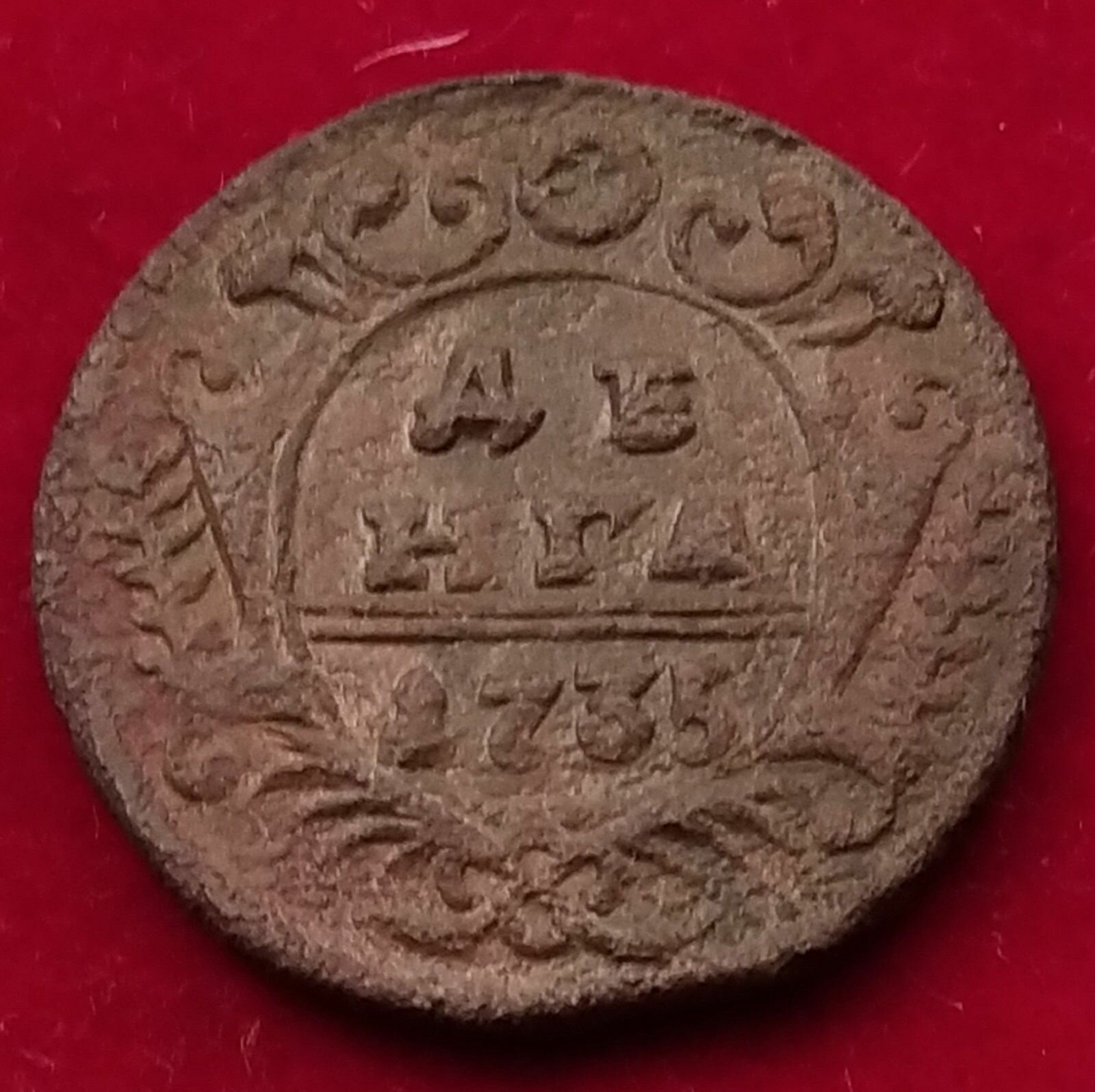 Денга 1735 года императрица Елизавета Алексеевна РС12 Н