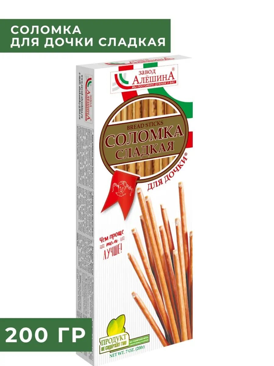 Снек Соломка Для Дочки сладкая, к чаю, к кофе в упаковке 200 г