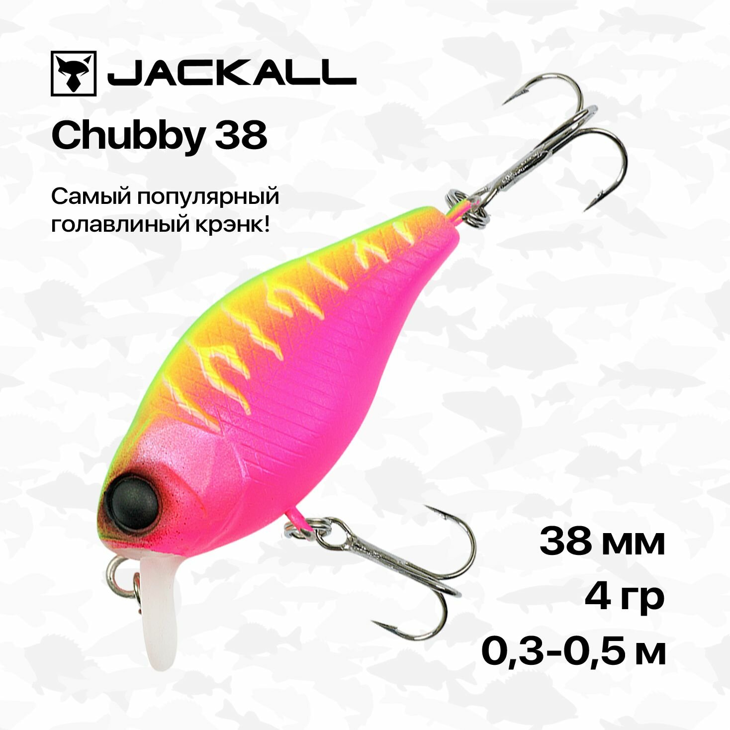 Воблер Jackall Chubby 38F, 38 мм, 4 гр, 0,3-0,5 м, #Dragon Fruit Mat Tiger