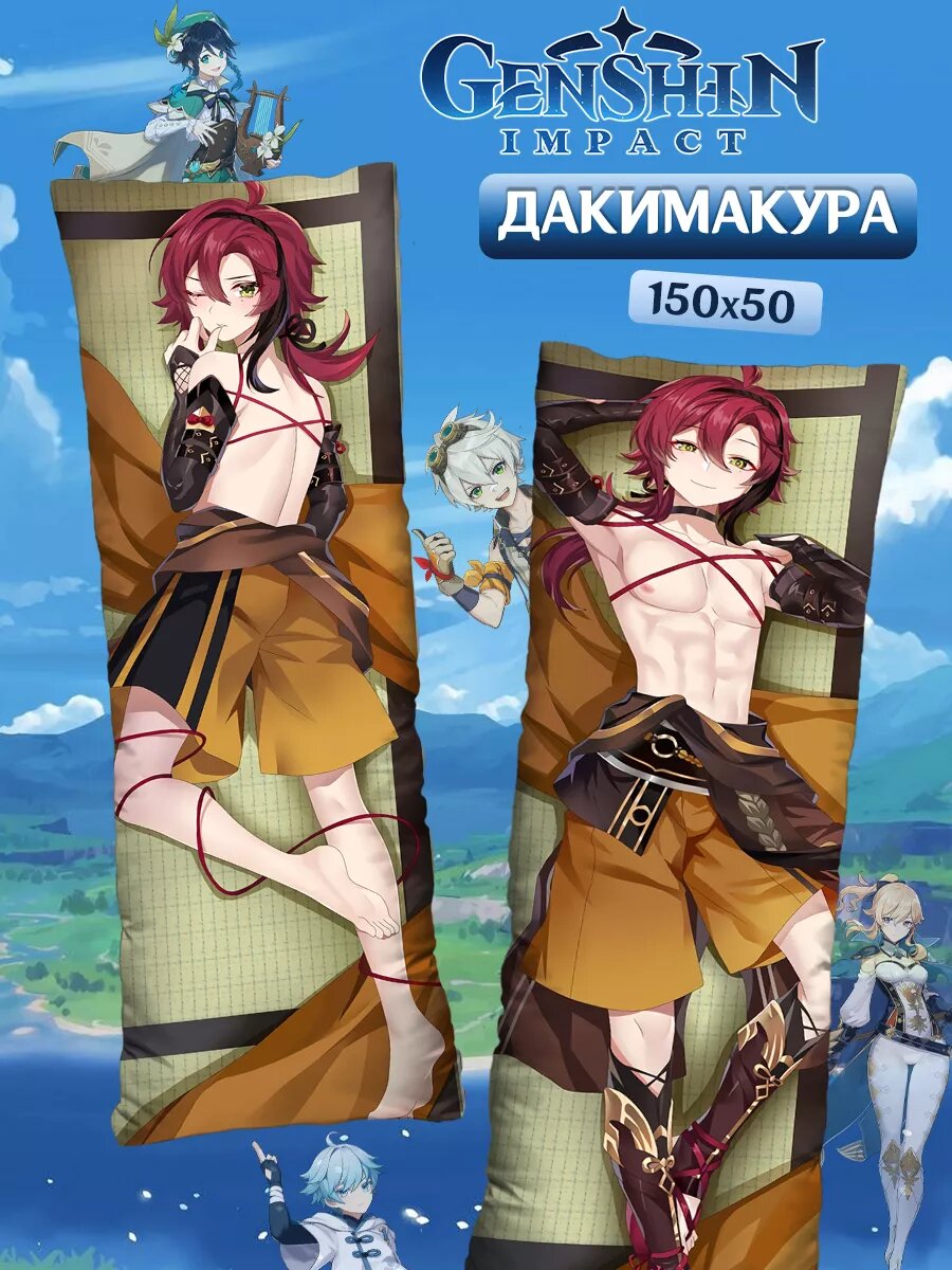 Подушка дакимакура принт Genshin Геншин Импакт Хейдзо 150х50