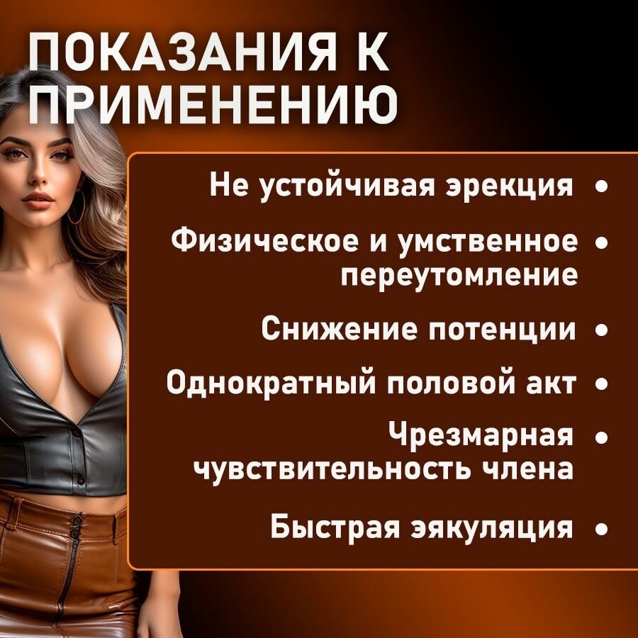 Пролонгатор, 15 мл — фото 1