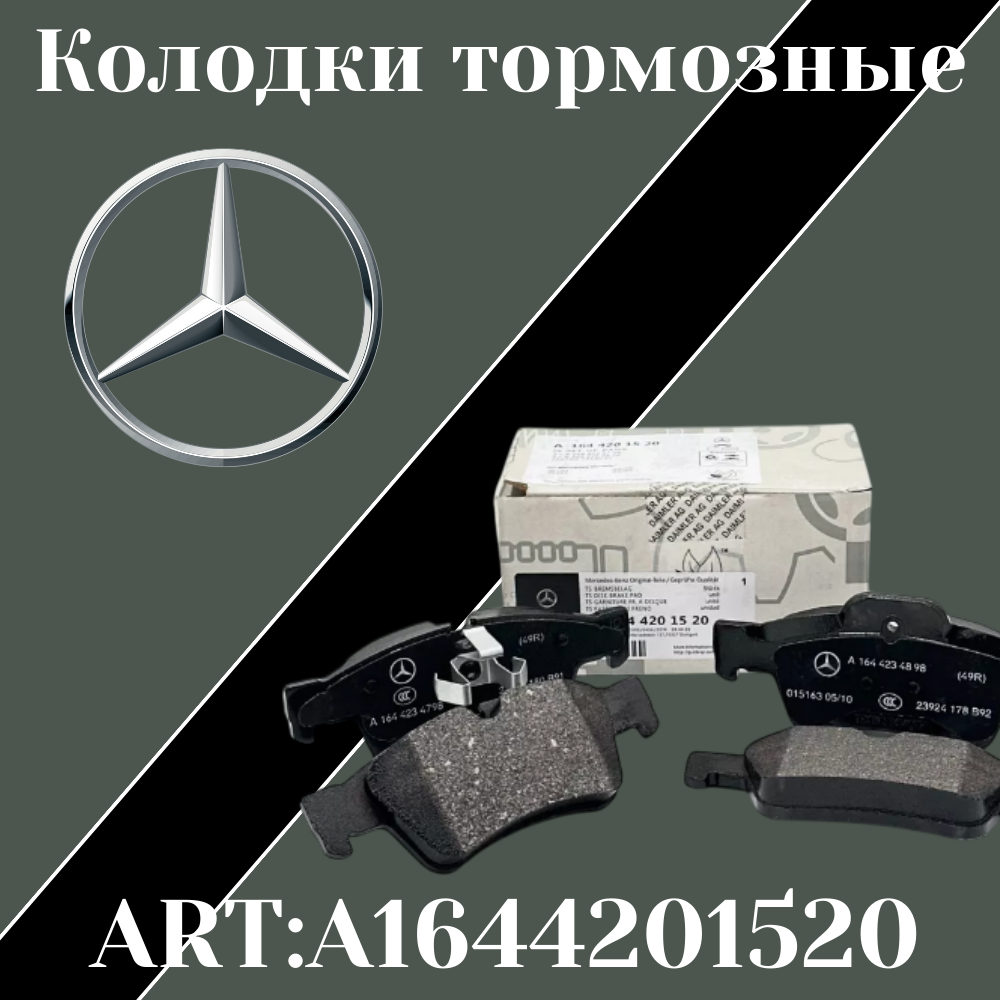 KUJIWA KUR0507 Колодки тормозные Mercedes G Iii (W463), Gl (X164), Ml Ii (W164), R (W251, V251) задние A0084205320