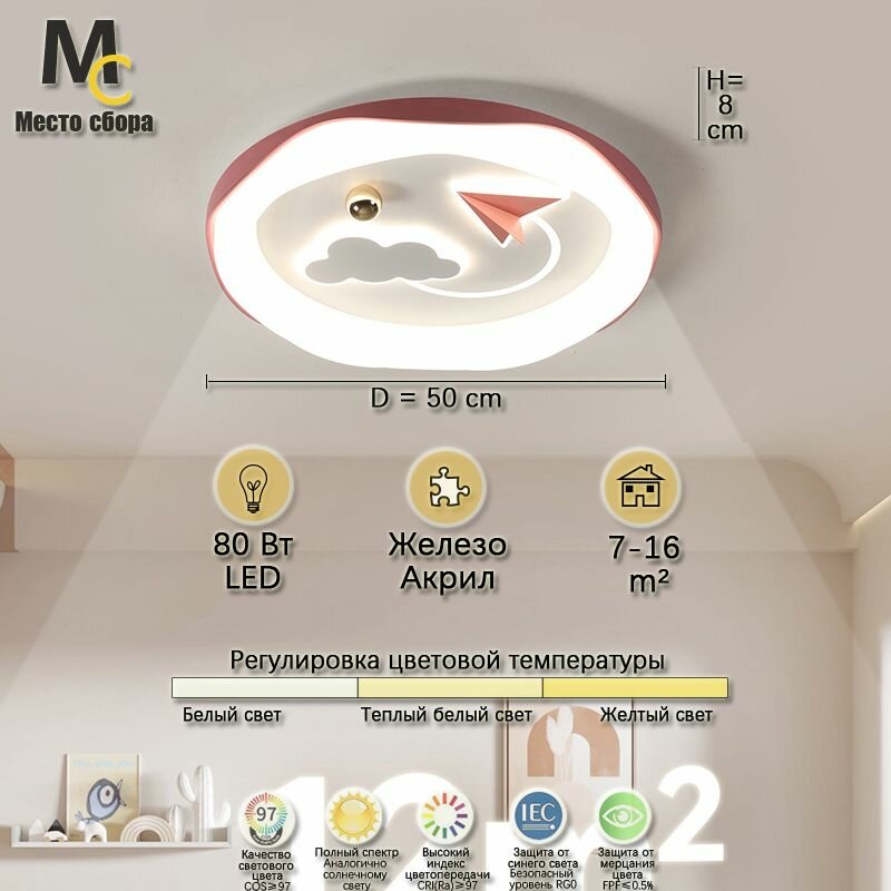 Потолочный светильник