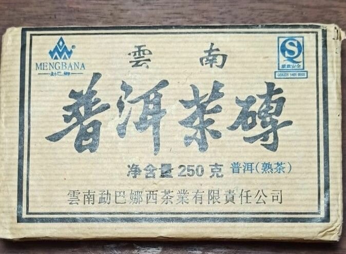 Шу пуэр выдержанный 2007 года, Кирпич ф-ки Mengbana. Классический китайский чай. Вес 250 грамм.