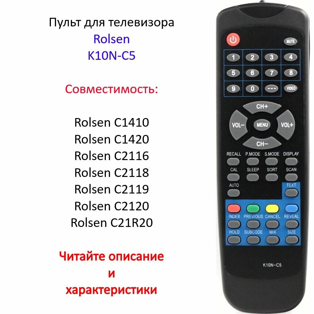 Пульт для Rolsen K10N-C5 для телевизора LCD