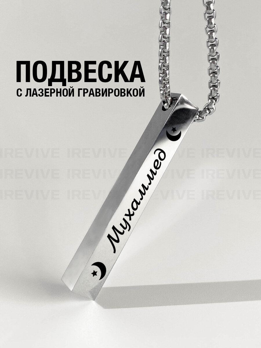 Подвеска