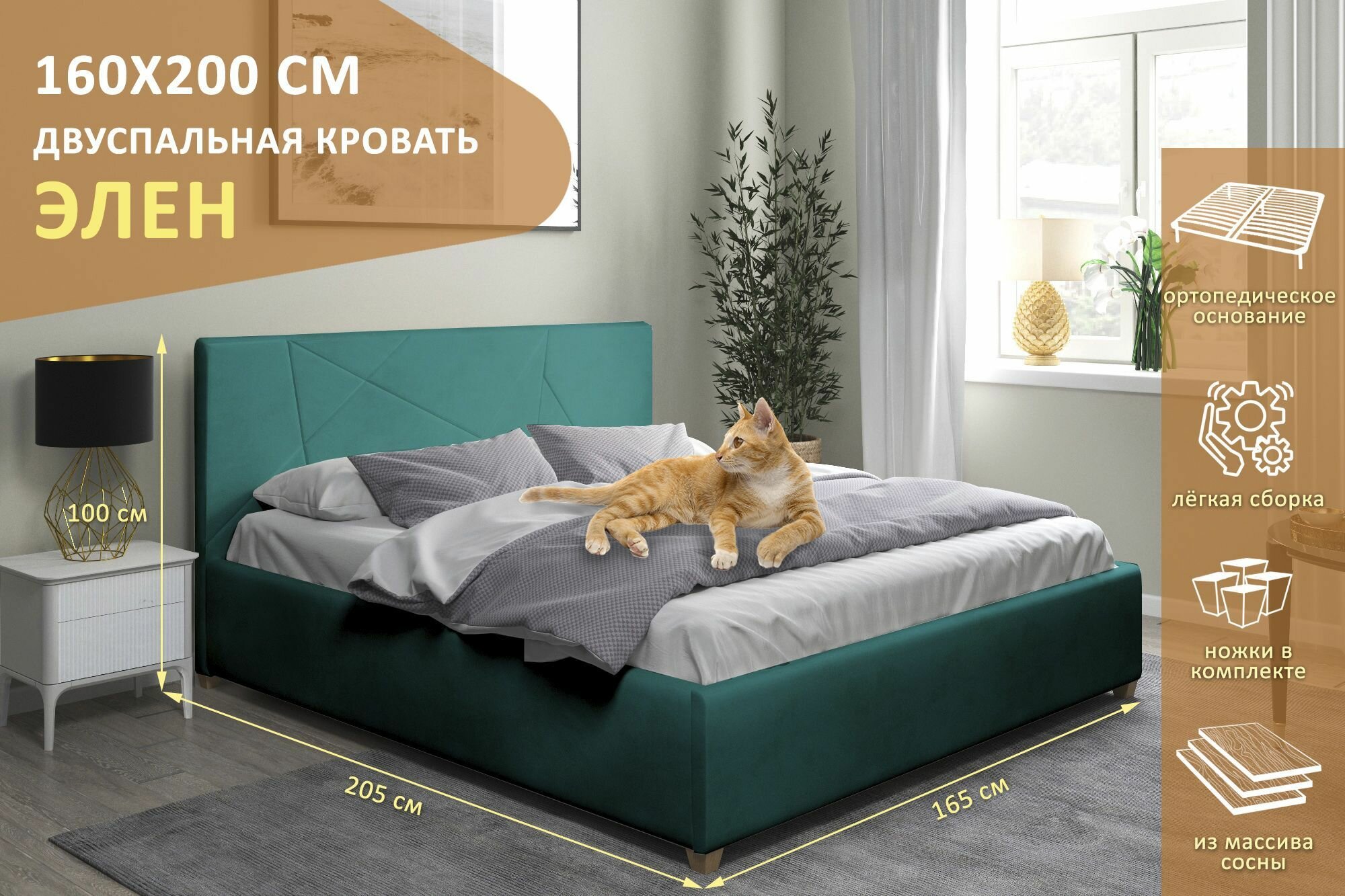 Двуспальная кровать Элен 160х200 см, с ортопедическим подъемным механизмом, цвет бирюзовый