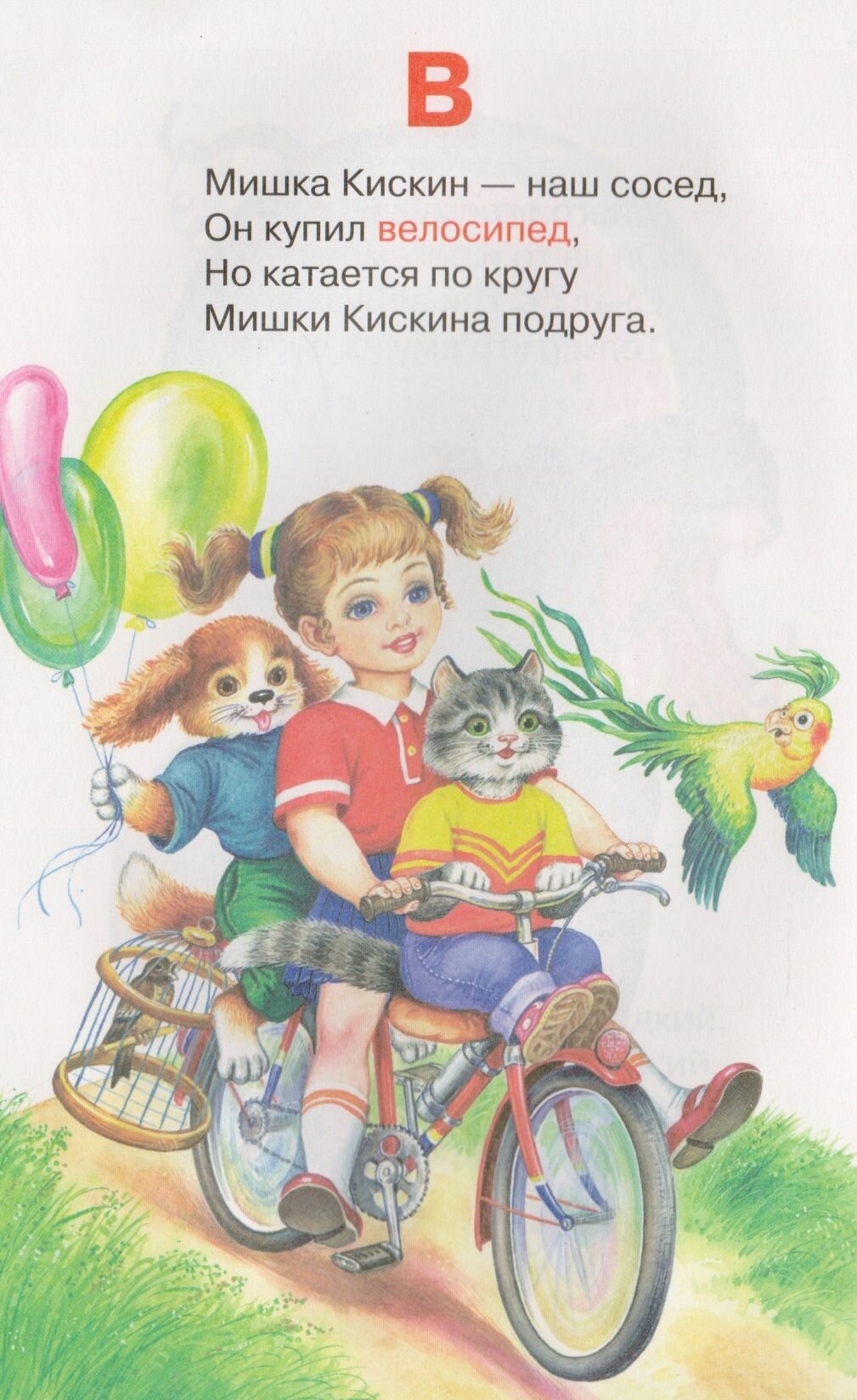 Азбука — фото 1