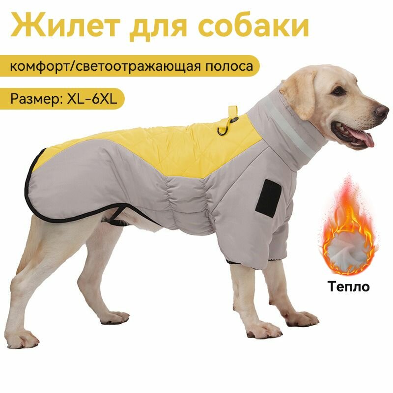 Утепленный комбинезон для собак средних и крупных пород, Светоотражающие полосы, с пряжкой для собачьего поводка, водонепроницаемые.