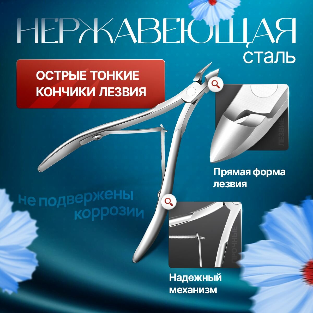 Кусачки для кутикулы — фото 1