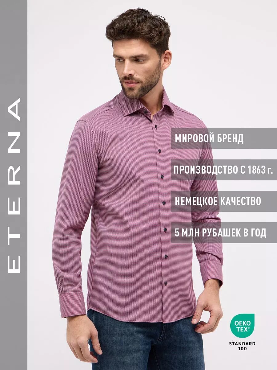 Рубашка Modern Fit