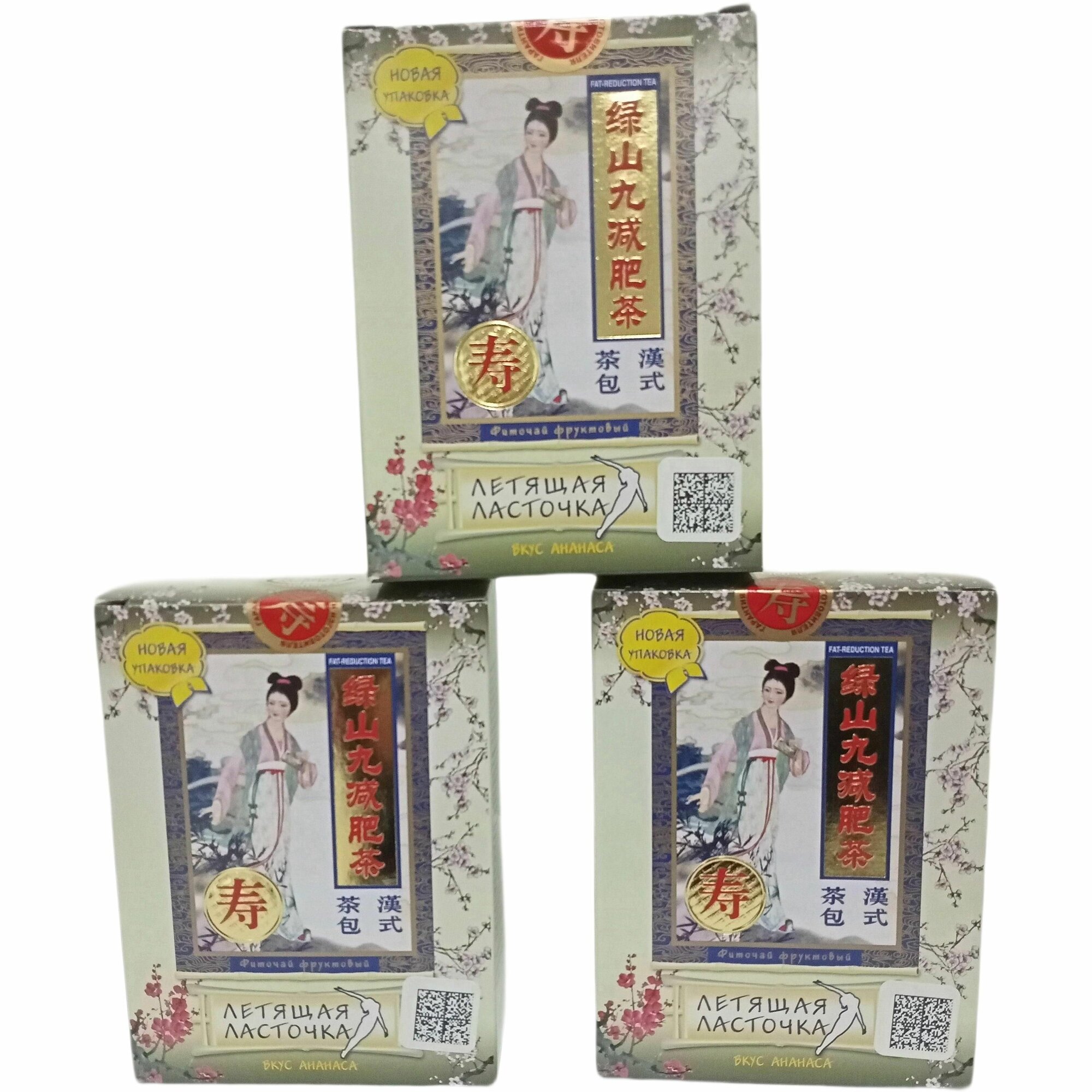 Чай для похудения "летящая ласточка" с ароматом ананаса - 3 упаковки